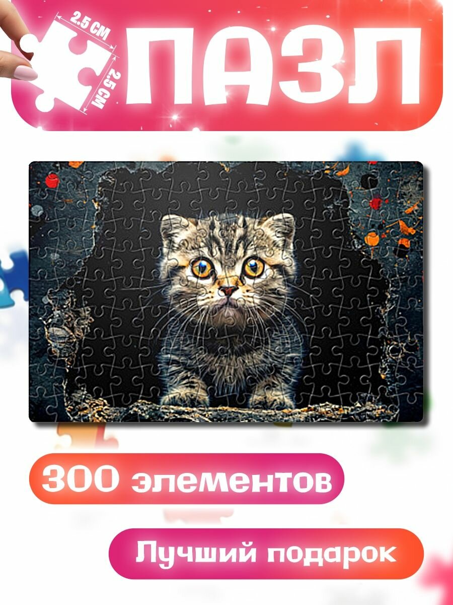 Пазлы для детей и взрослых Шотландская прямоухая кошка на черном