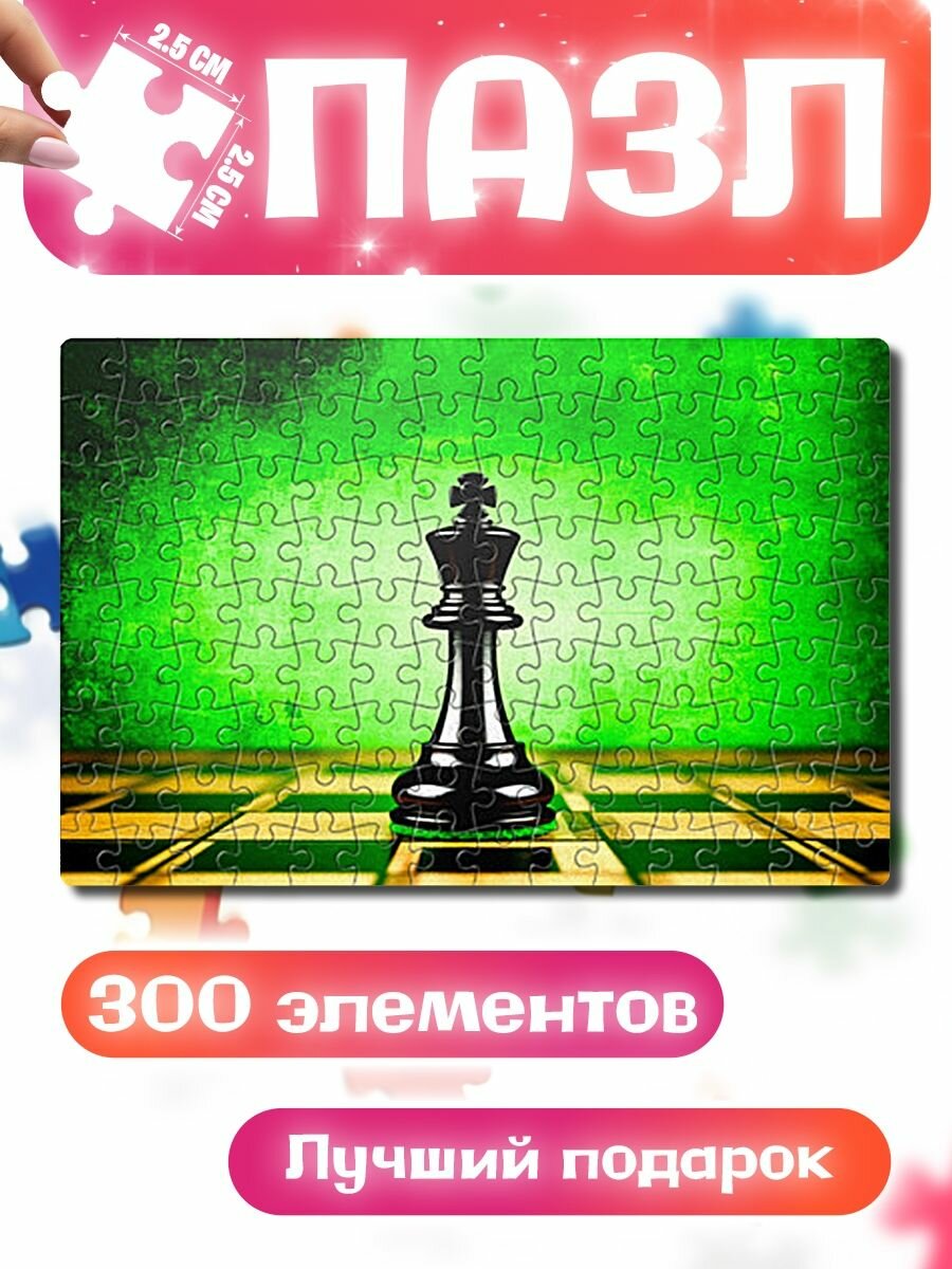 Пазлы для детей и взрослых Шахматный король на зеленом