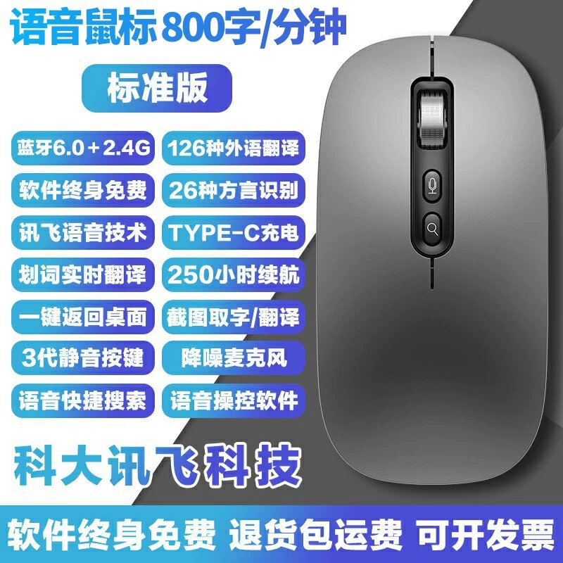 Интеллектуальная голосовая мышь iFlytek с поддержкой Bluetooth, беспроводная, с функцией умного перевода, микрофоном