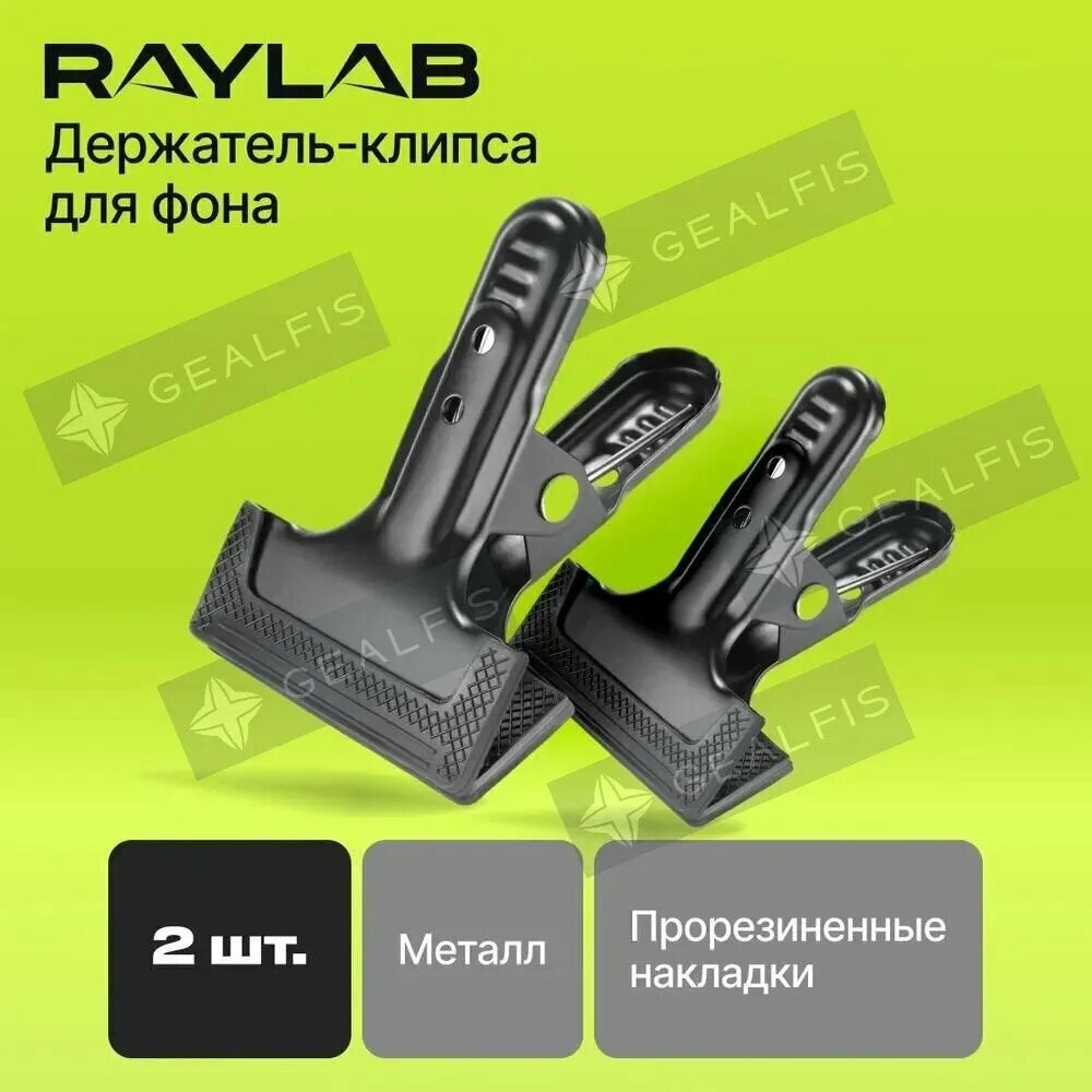 Держатель фотофона прищепка зажим RL-SH216*2