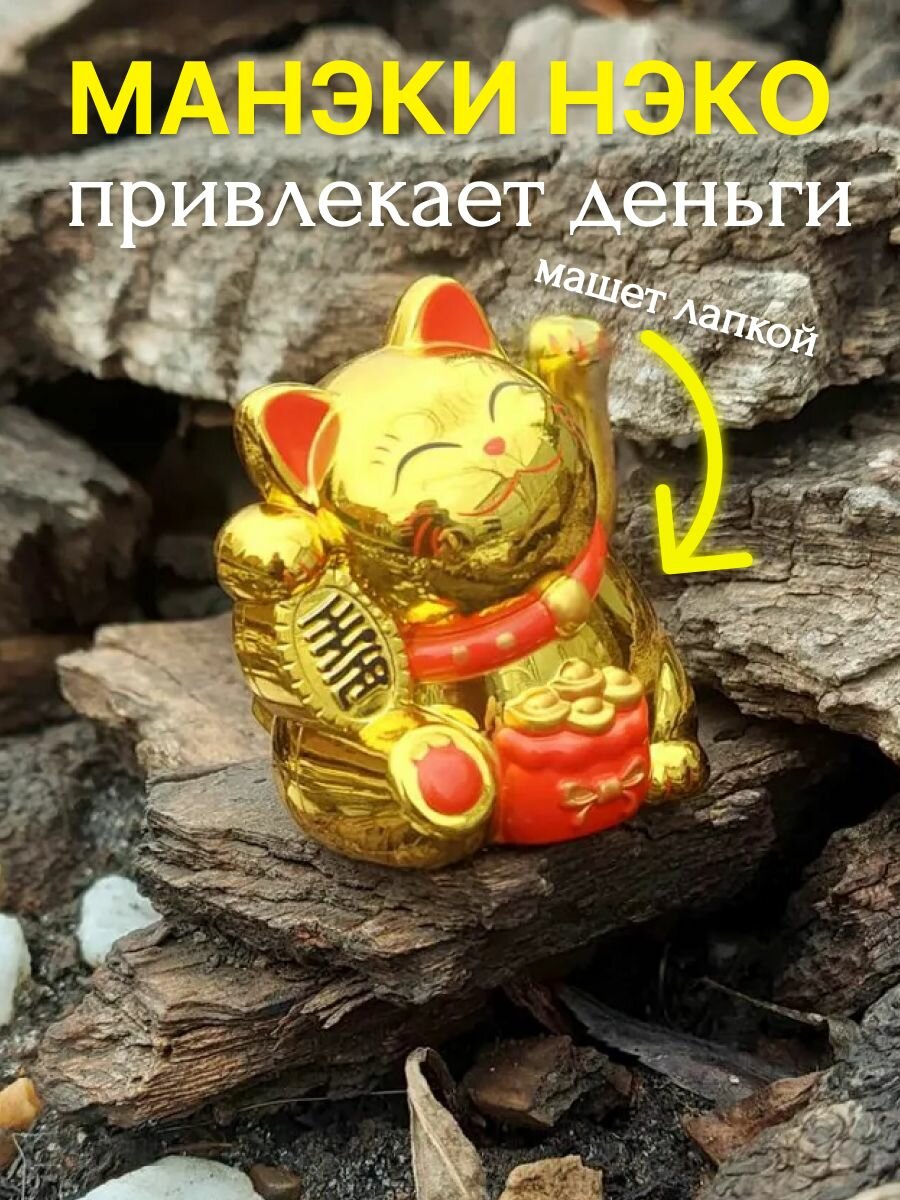 Денежный котик Манэки-Нэко машет лапкой в авто