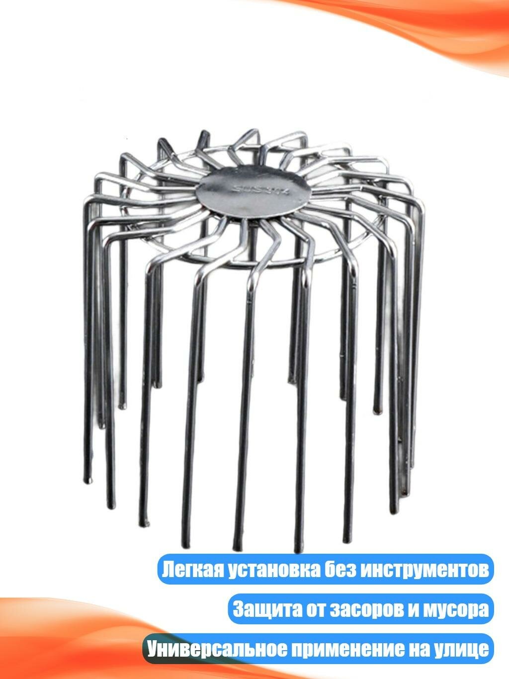 Сетка для трубы из нержавеющей стали, 90mm