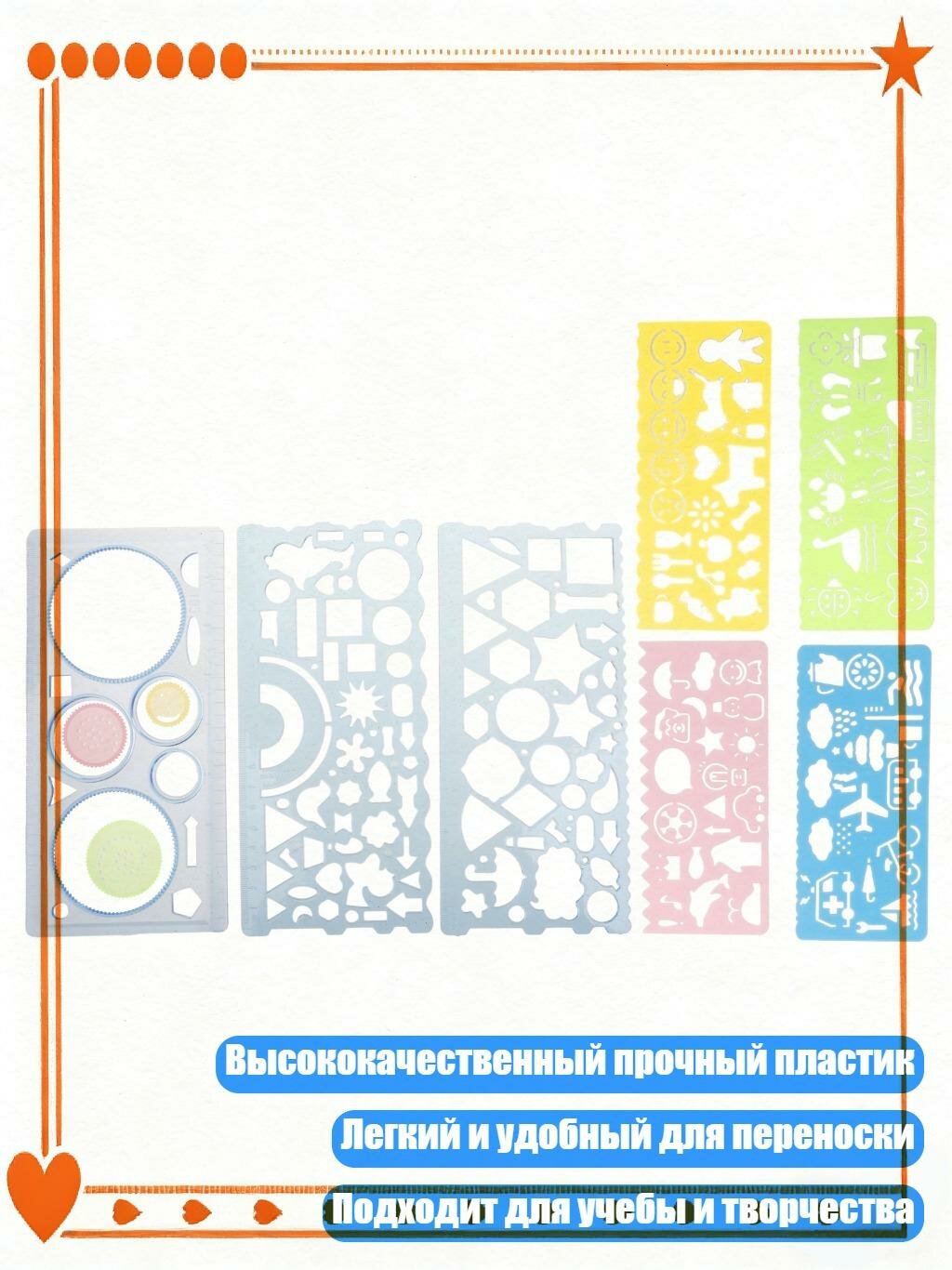 Трафареты для рисования геометрических фигур, Синий набор из 7 частей