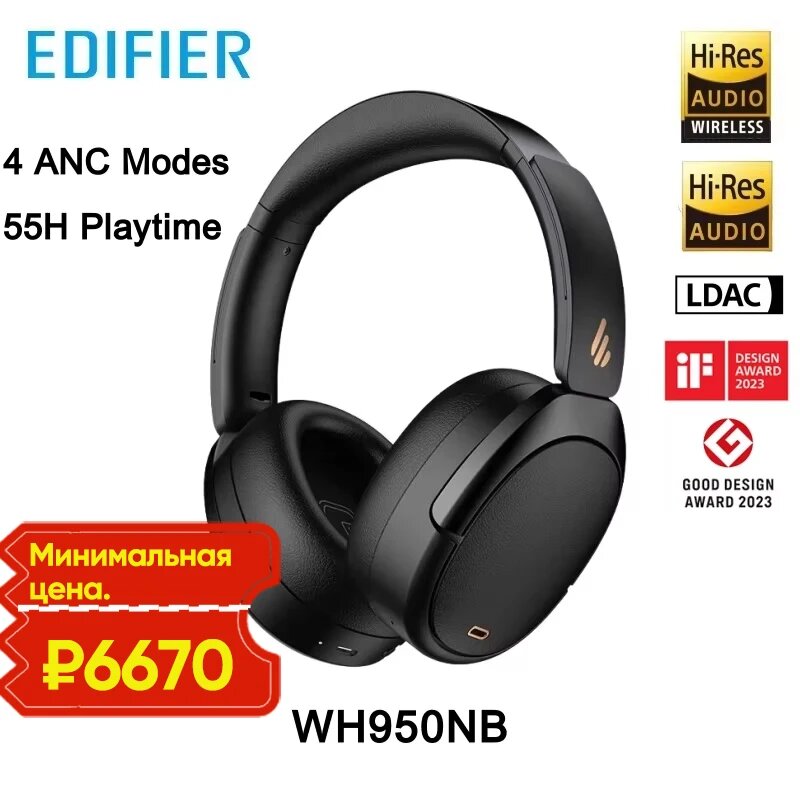 Edifier WH950NB Беспроводные наушники Black