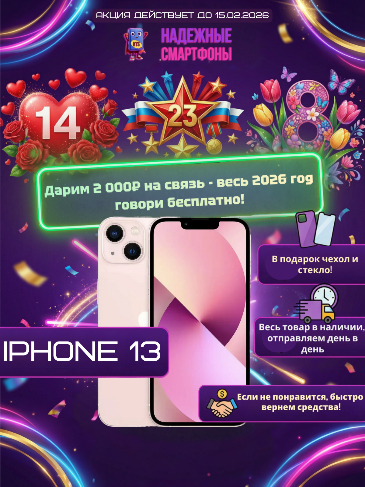 Смартфон Apple iPhone 13 256 ГБ, NFC, экран 6.1, розовый, nano SIM