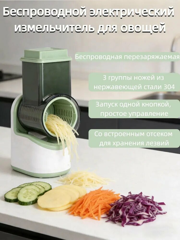 Электрический комбайн здоровье кухонный для овощей - Компактная, 3 диска, 1 секунда на нарезку