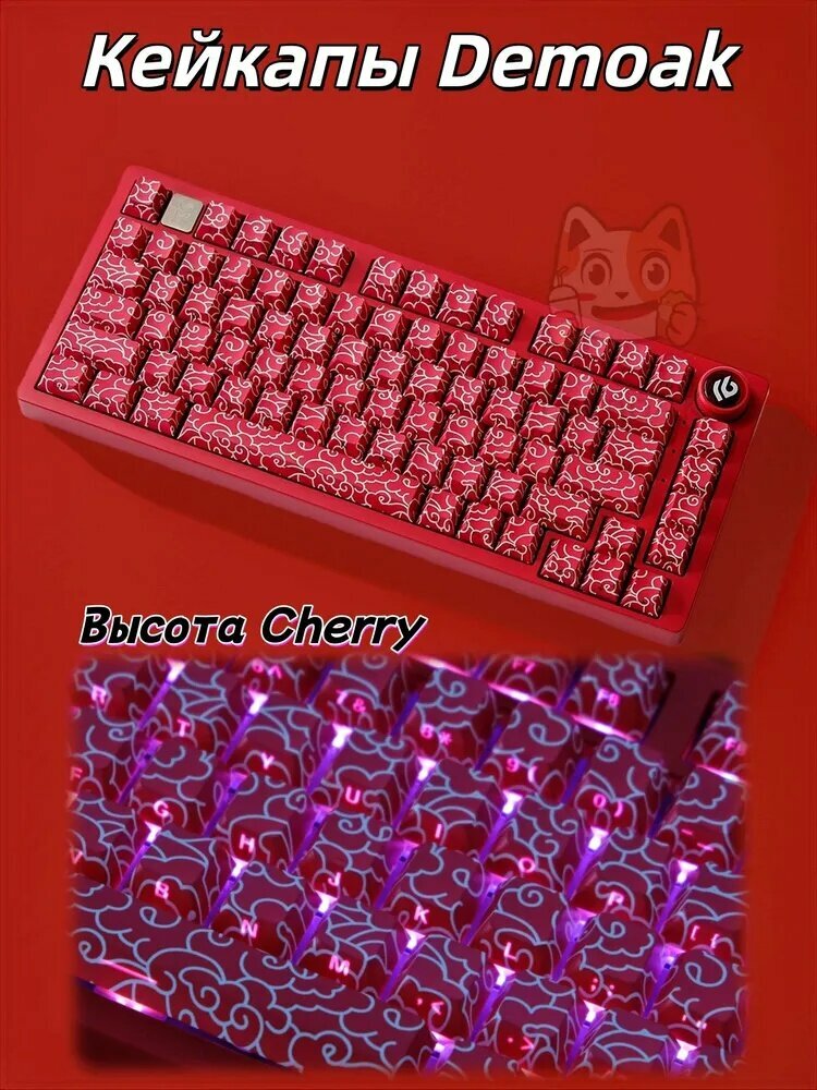 Кейкапы для механической клавиатуры Demo AK-011, cherry, PBT, EN