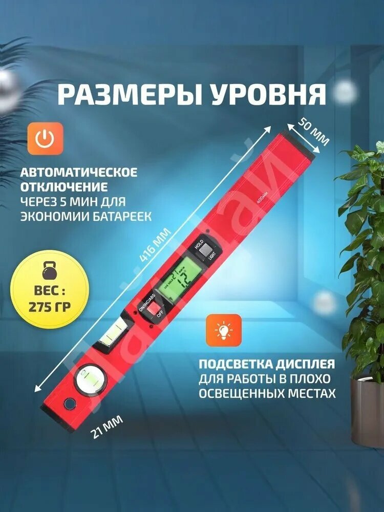 Уровень строительный Брусковый, глазков: 2, 275 г