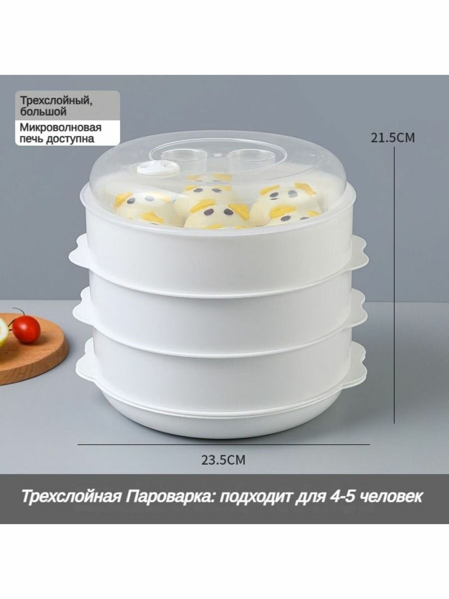 Пластиковый отпариватель, который можно нагревать пароварка для свч,26.5cm*26.5cm*11cm