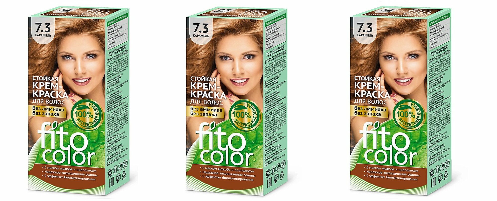 Fito Косметик Стойкая крем-краска для волос серии Fitocolor, тон 7.3, Карамель, 115 мл, 3 шт