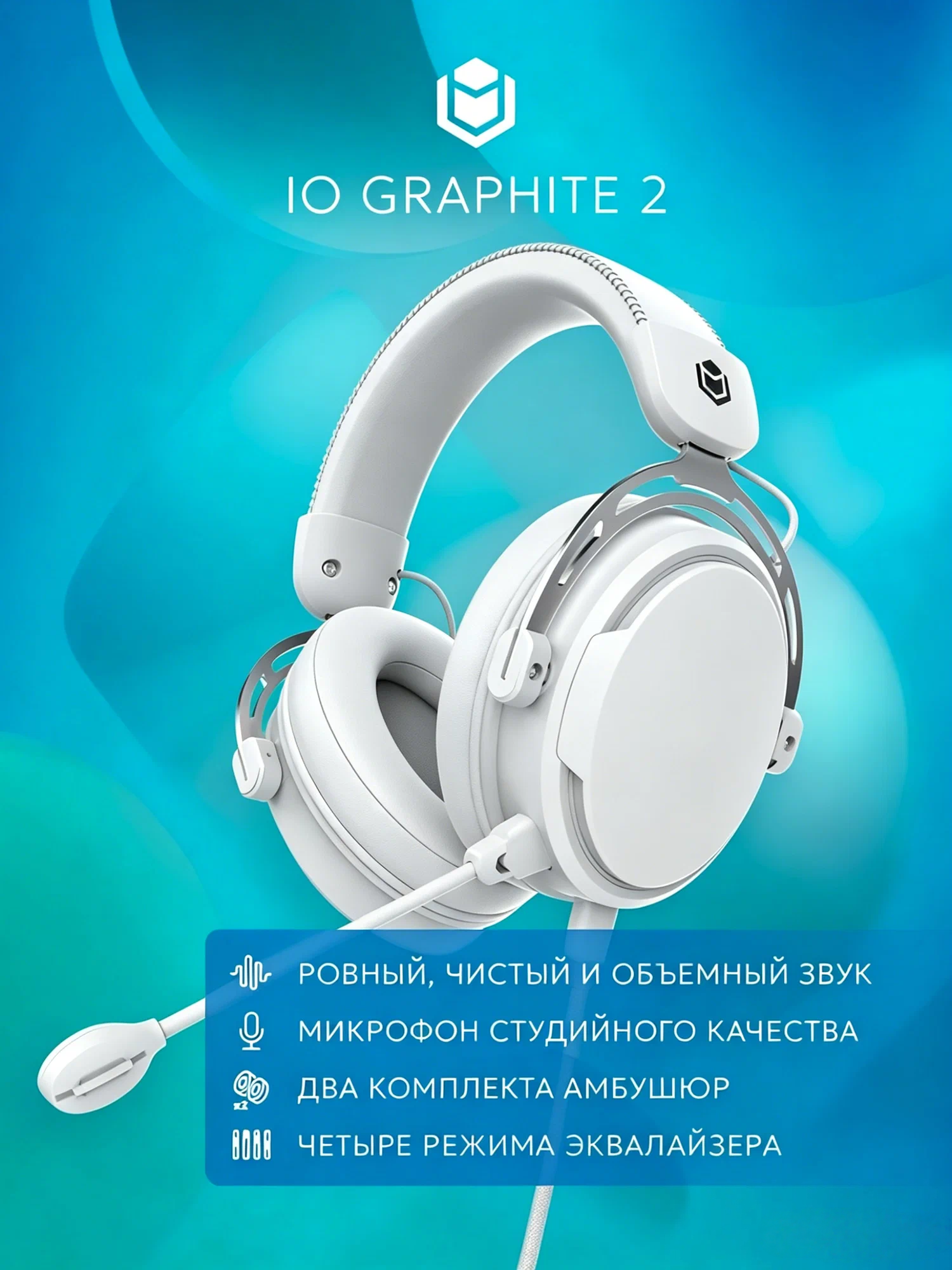 IO by Red Square Graphite 2 USB Type-C Игровые проводные наушники, с микрофоном, io351, white