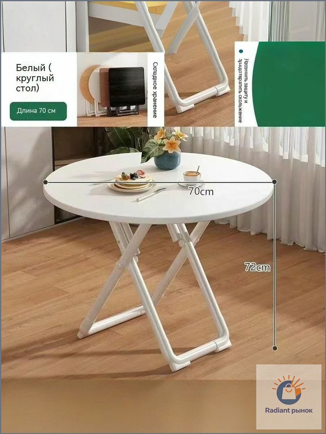 Стол-книжка Раскладной, 70х70х72 см