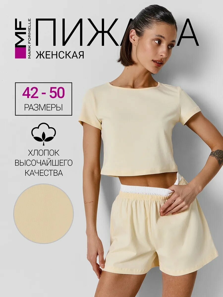 Комплект для женщин
