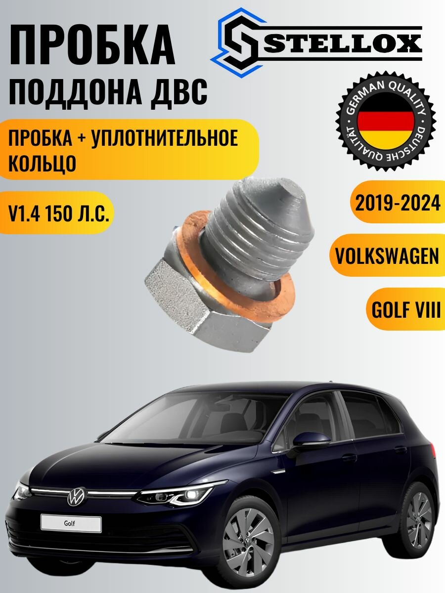 Пробка поддона картера сливная Volkswagen Golf VIII / Фольксваген Гольф 8 TSI V1.4 150 л. с. 2019-2024