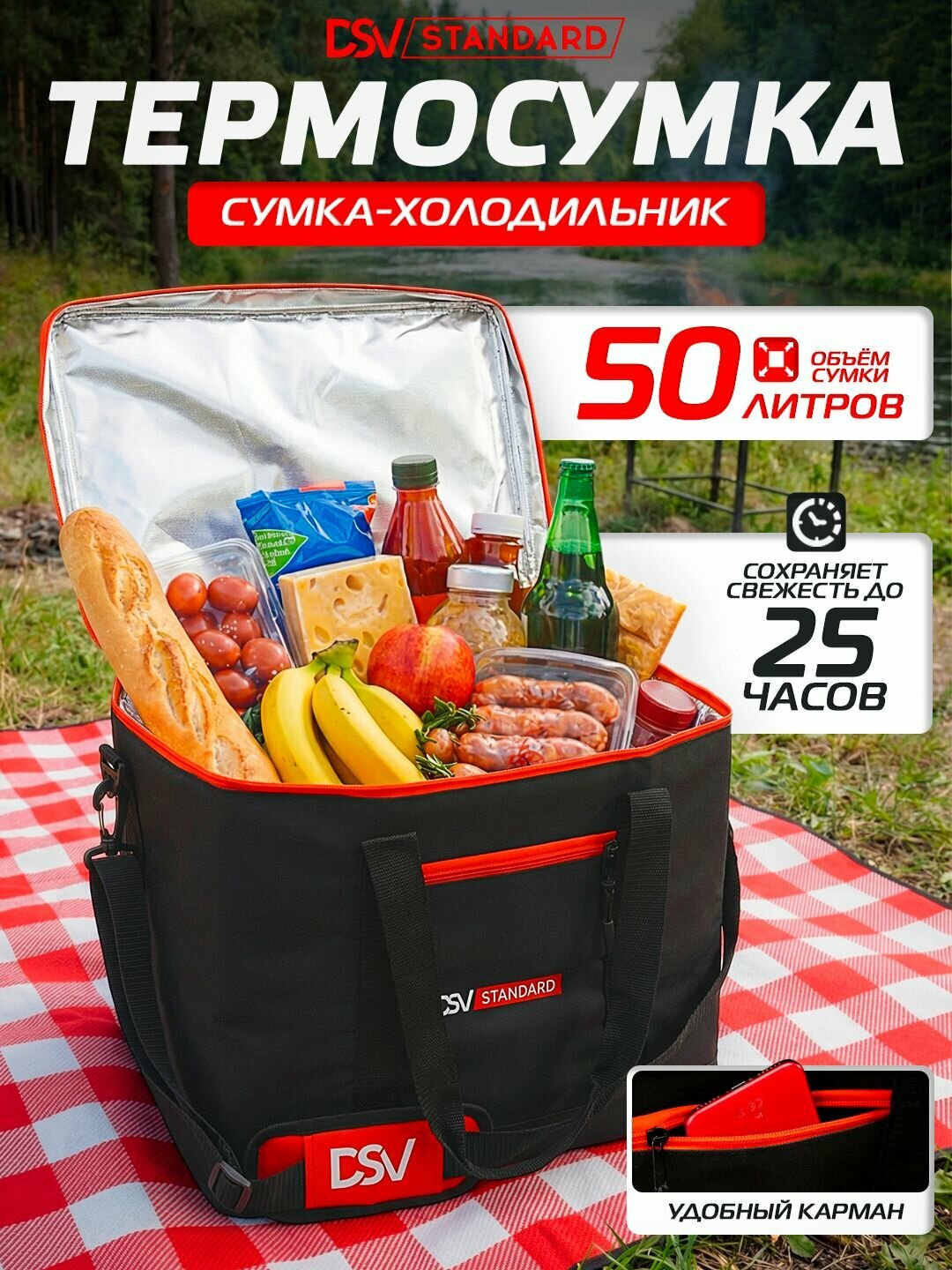 Термосумка 50л DSV, Сумка-холодильник