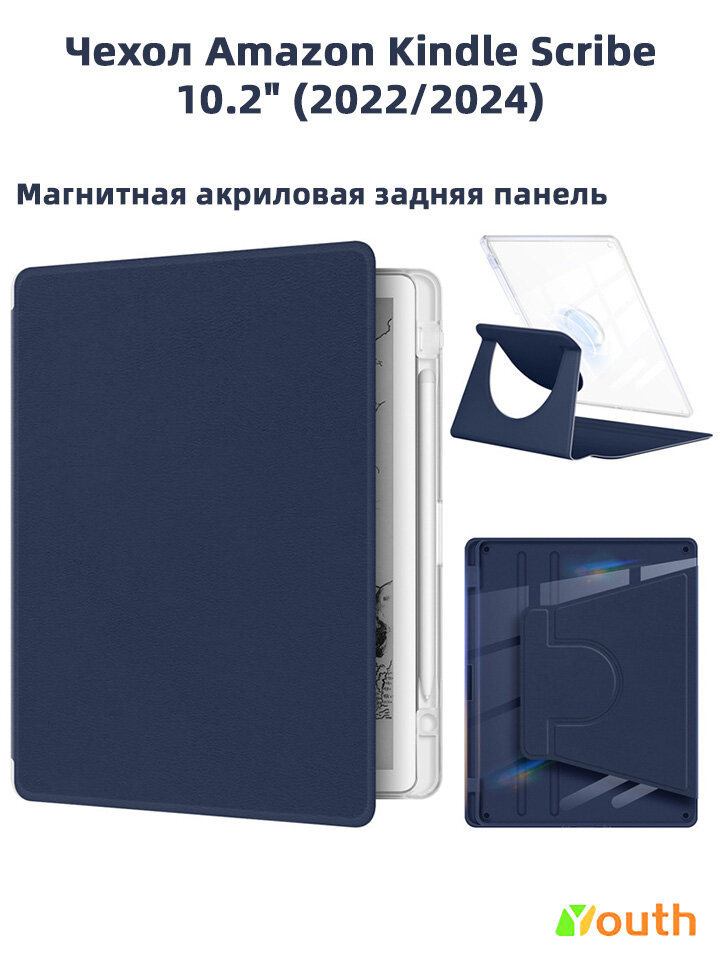 Чехол-книжка для Kindle Scribe 10,2"(2022/2024) прозрачный, С пазом для ручки