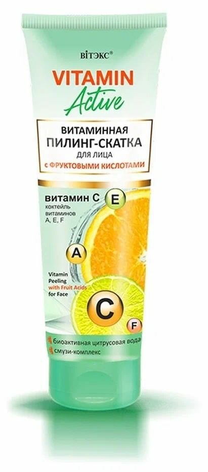 Белита - Витекс, Пилинг-скатка для лица витаминная с фруктовыми кислотами, 75 мл.