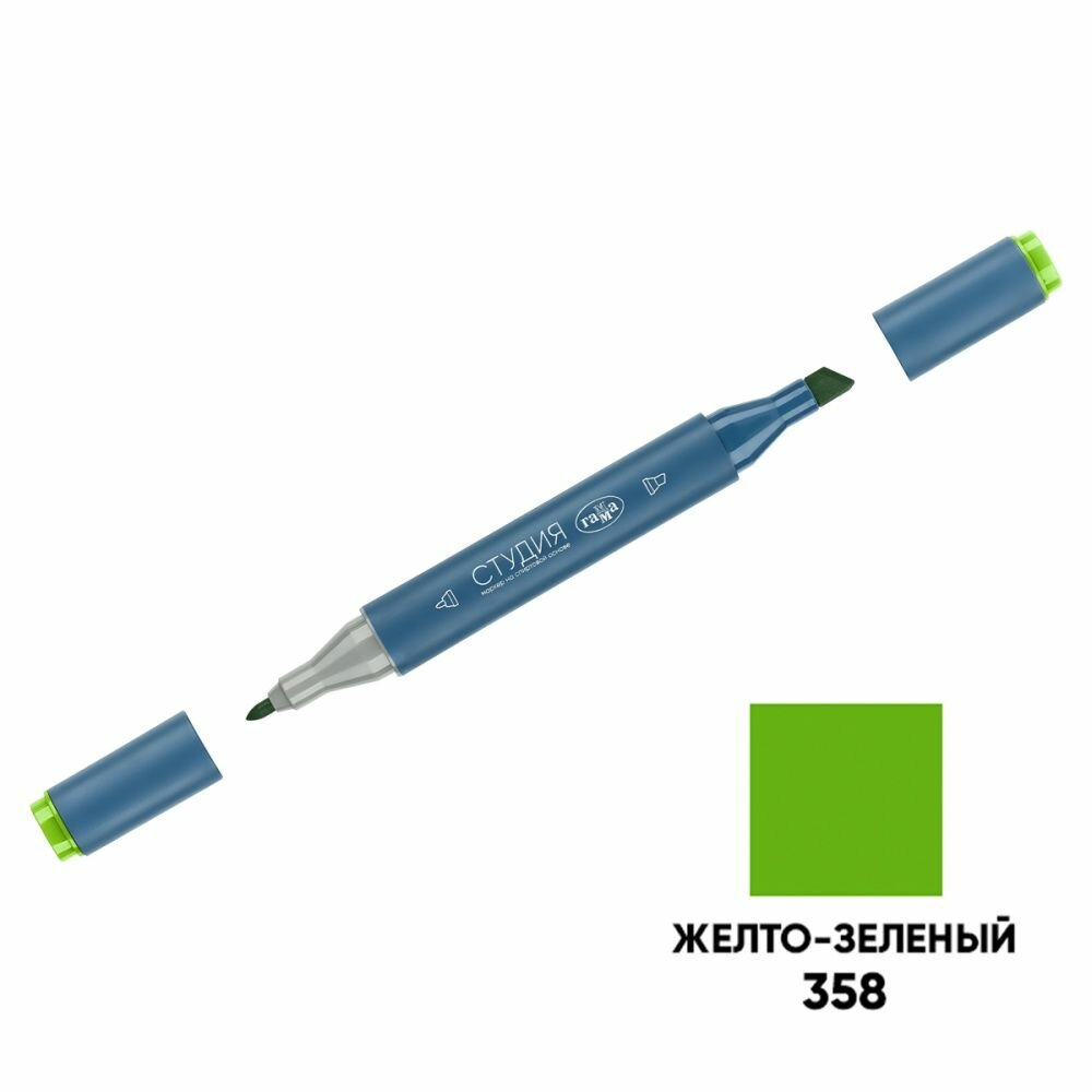 Маркер двухсторонний для скетчинга Гамма "Студия", 358 желто-зеленый, пулевидный/скошенный 1/6 мм