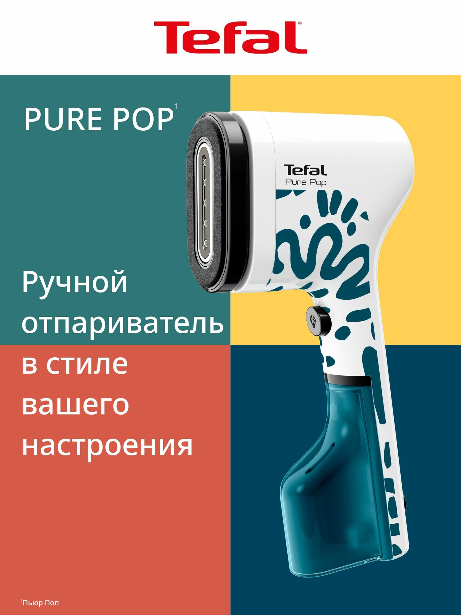 Отпариватель для одежды ручной Tefal Pure Pop Home & Travel DT2040E1, 20 г/мин, резервуар для воды 120 мл, 1300 Вт, синий/белый