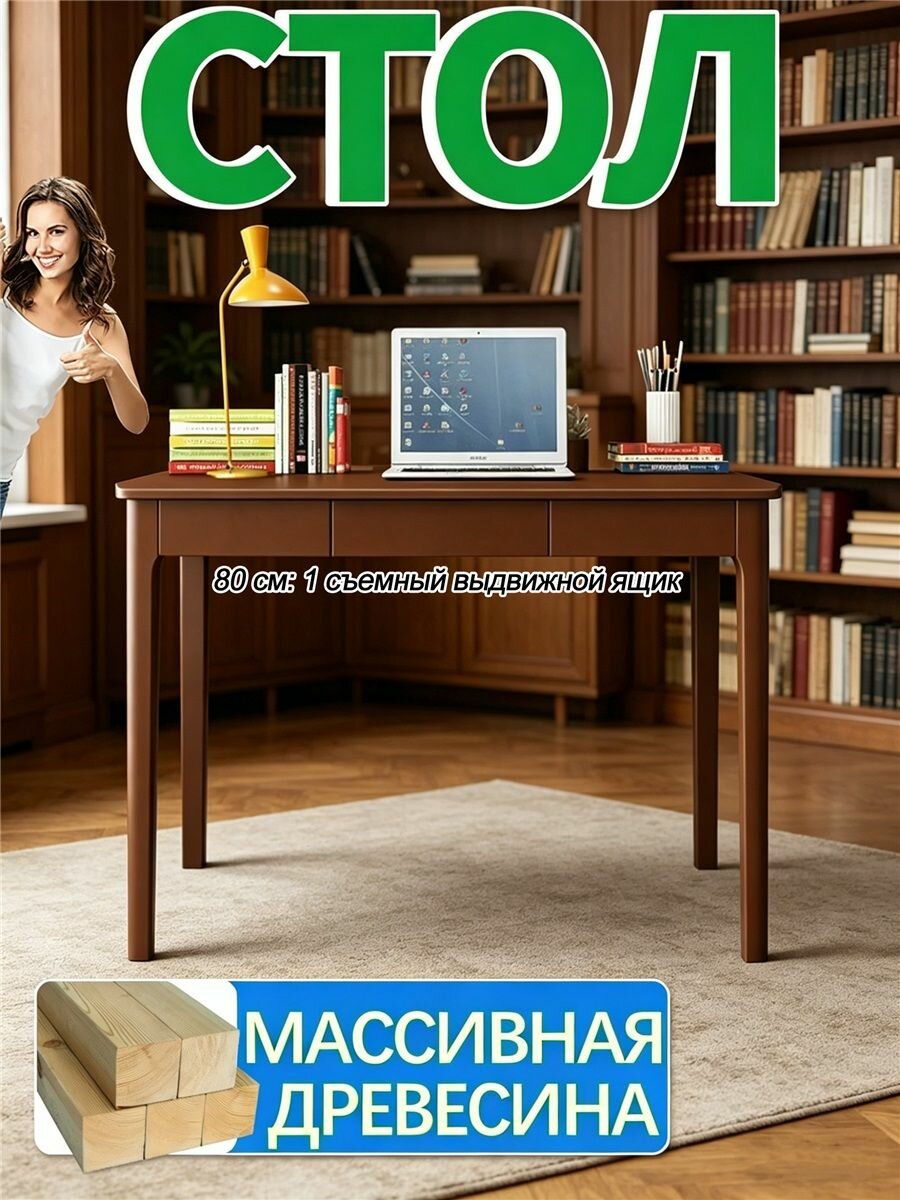 Письменный стол из массива дерева с выдвижными ящиками, подходящий для домашнего и офисного использования