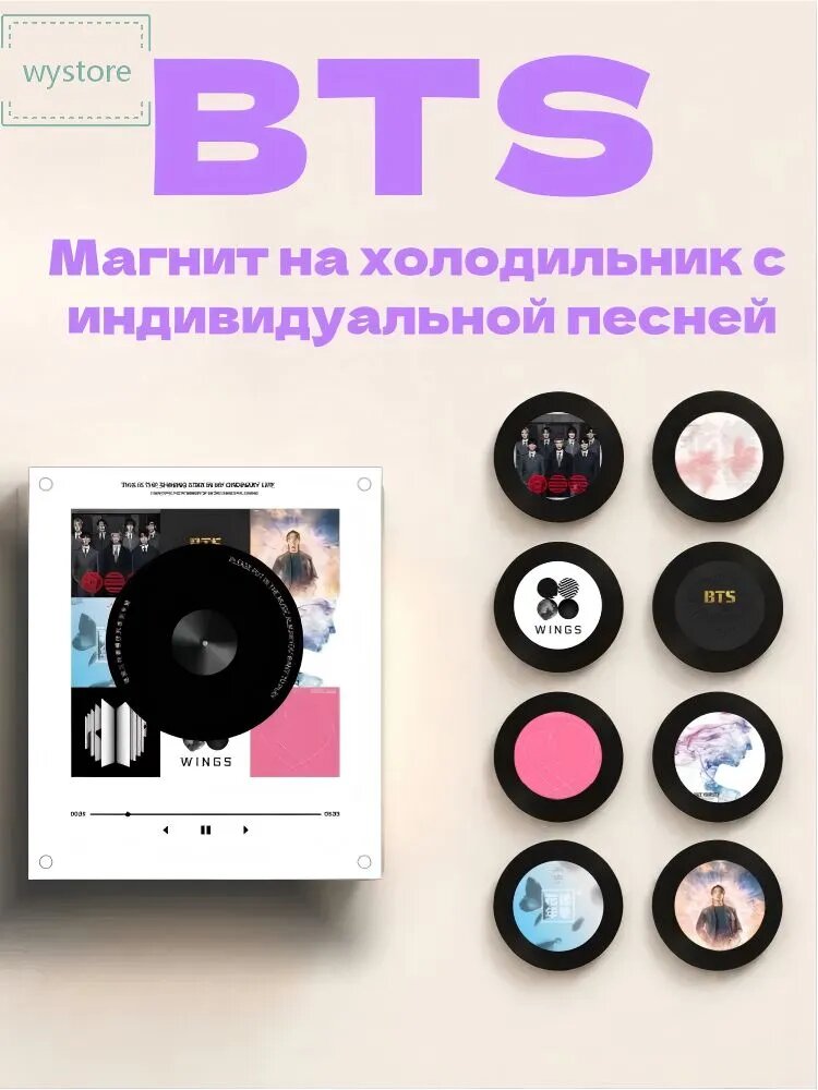 Магнит на холодильник с 9 дисками и индивидуальной песней bts бтс