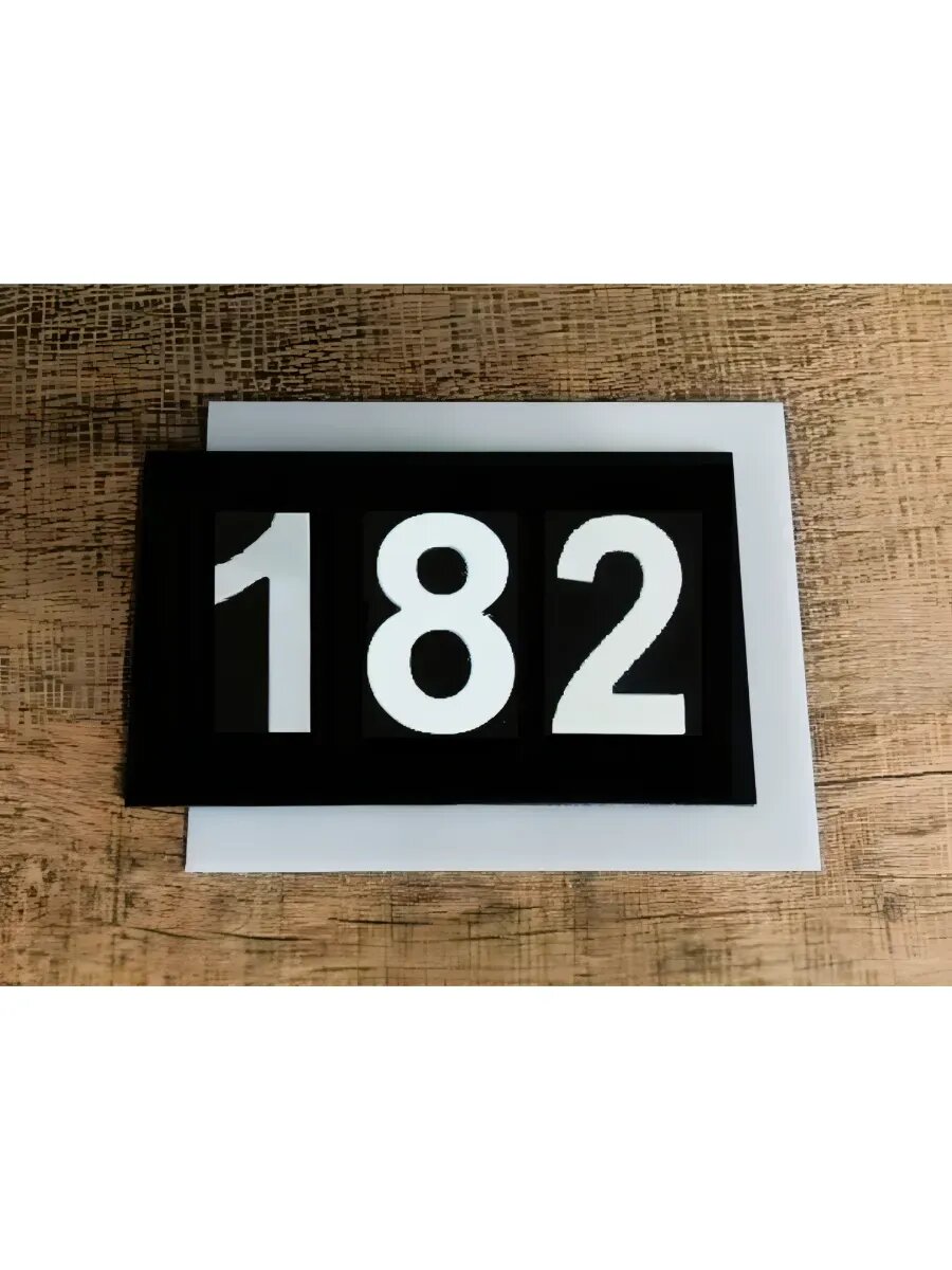 Цифры на дверь , табличка с номером 182