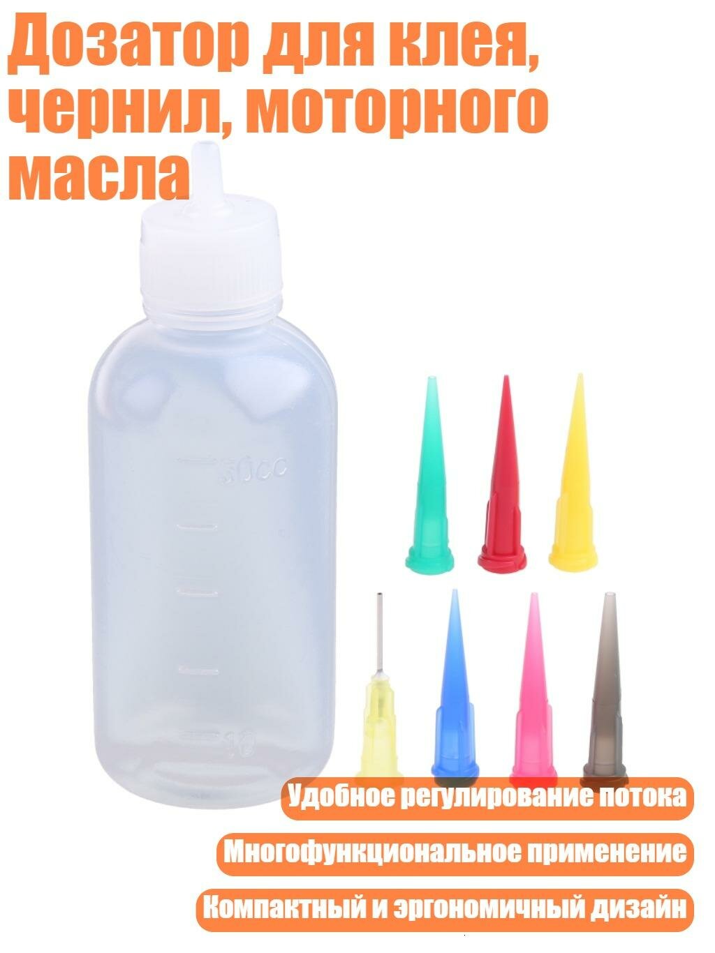 Дозатор для клея, чернил, моторного масла
