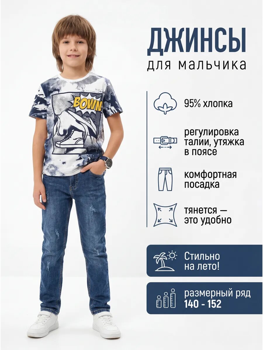 Джинсы Деним