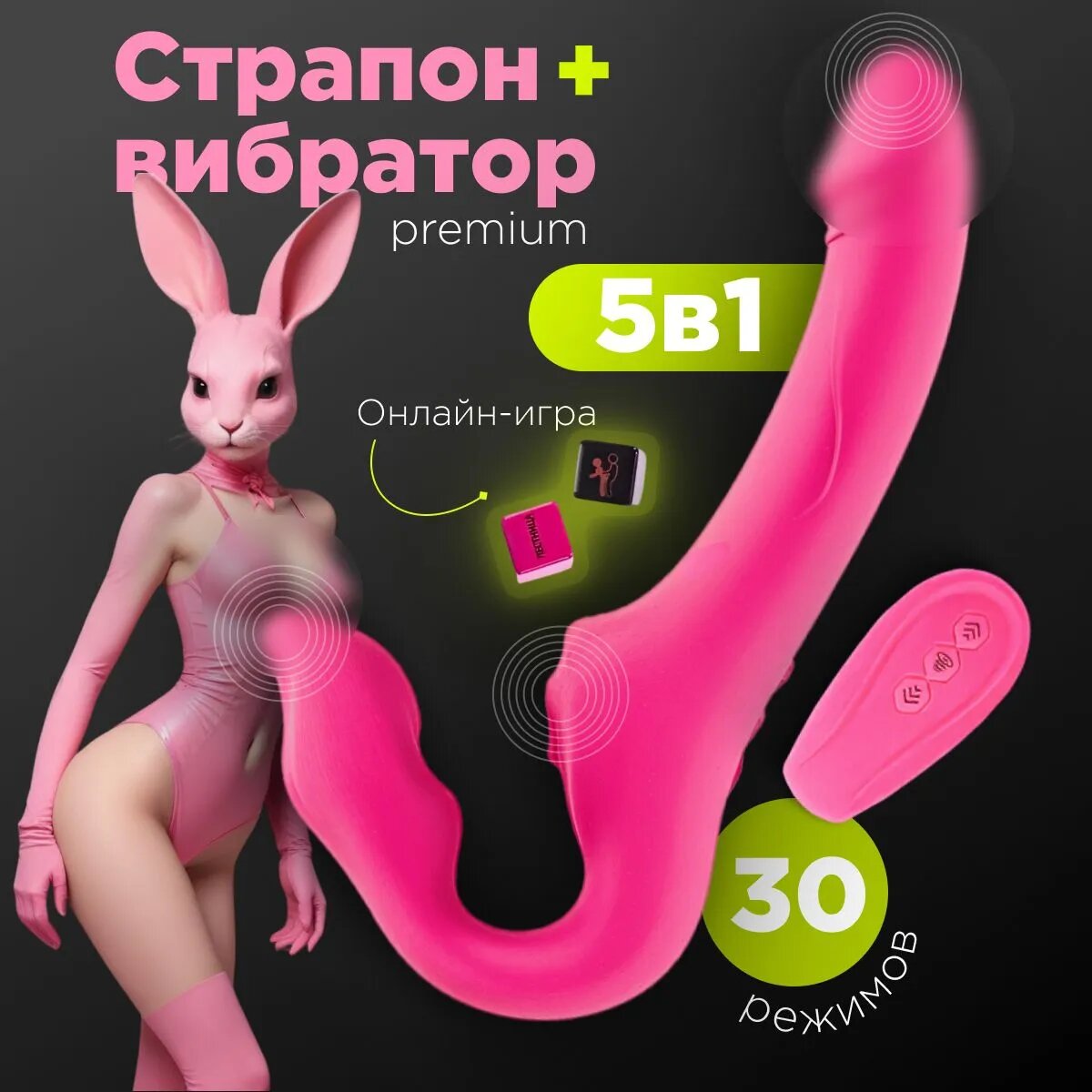 Страпон