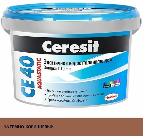 Церезит СЕ 40 затирка водоотталкивающая №58 темно-коричневая (2кг)