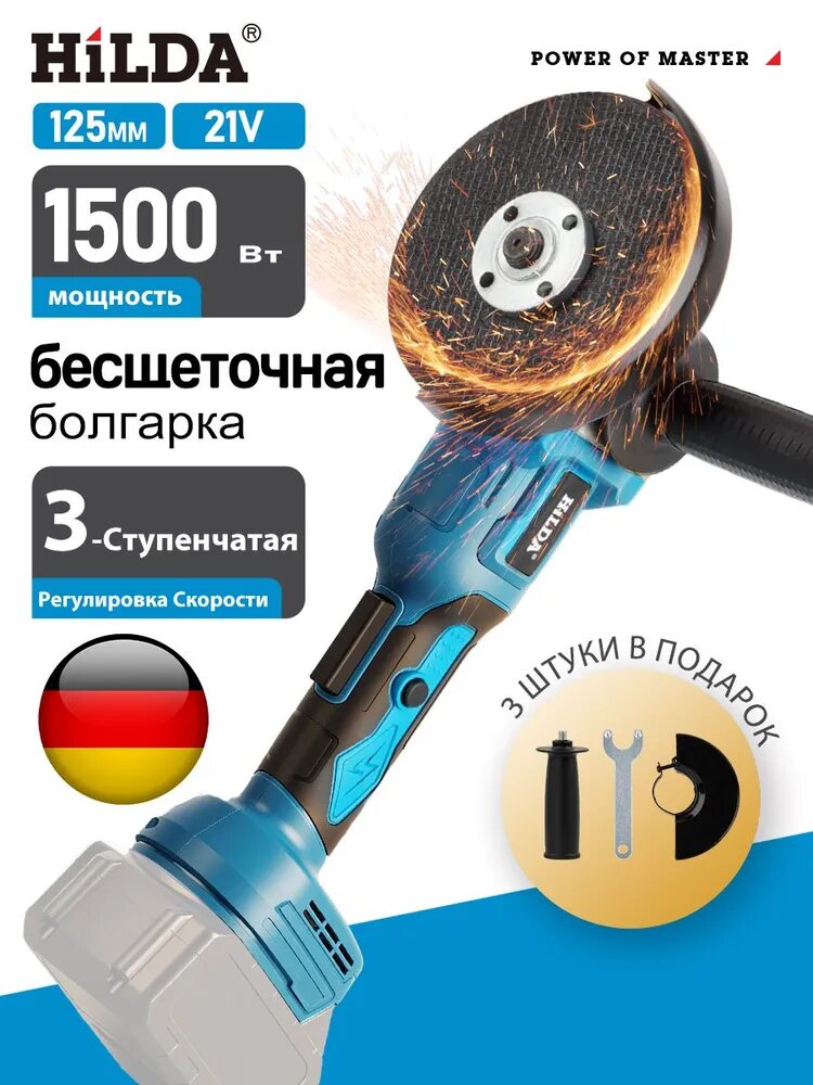 Бесщеточный Болгарка аккумуляторная , Без батареи, подарок