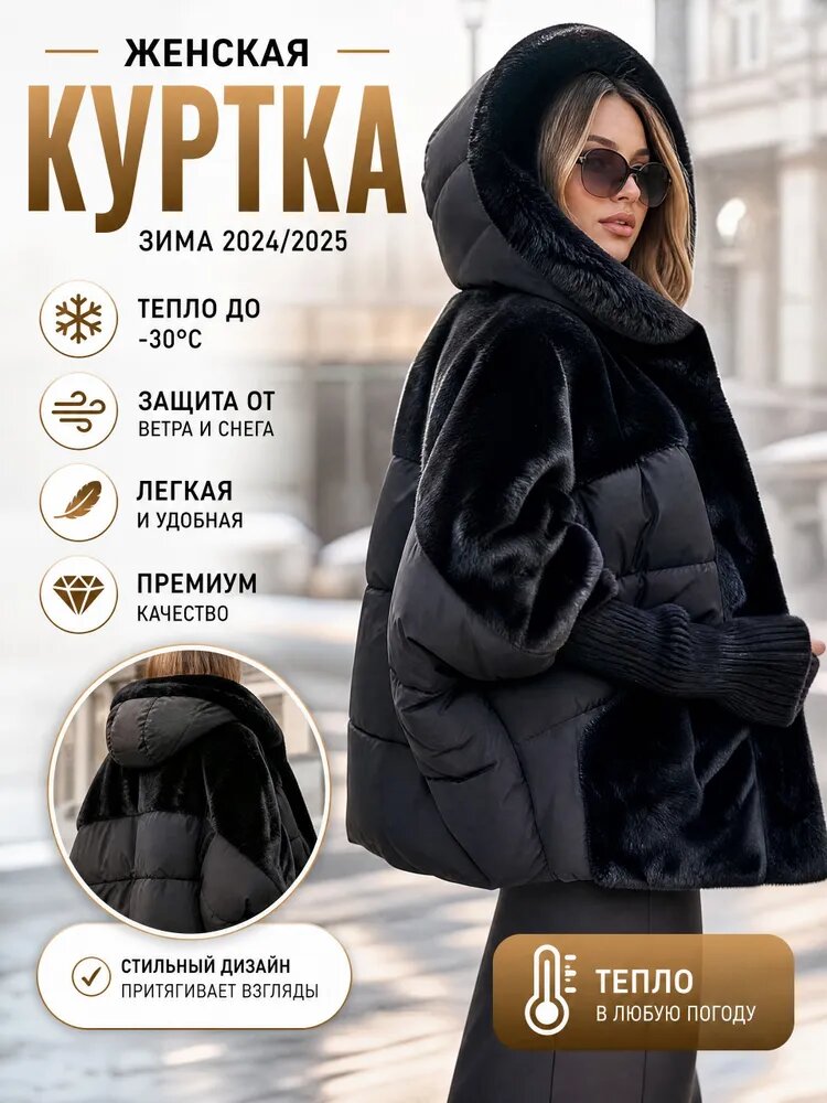 Куртка , размер 48, black — фото 1