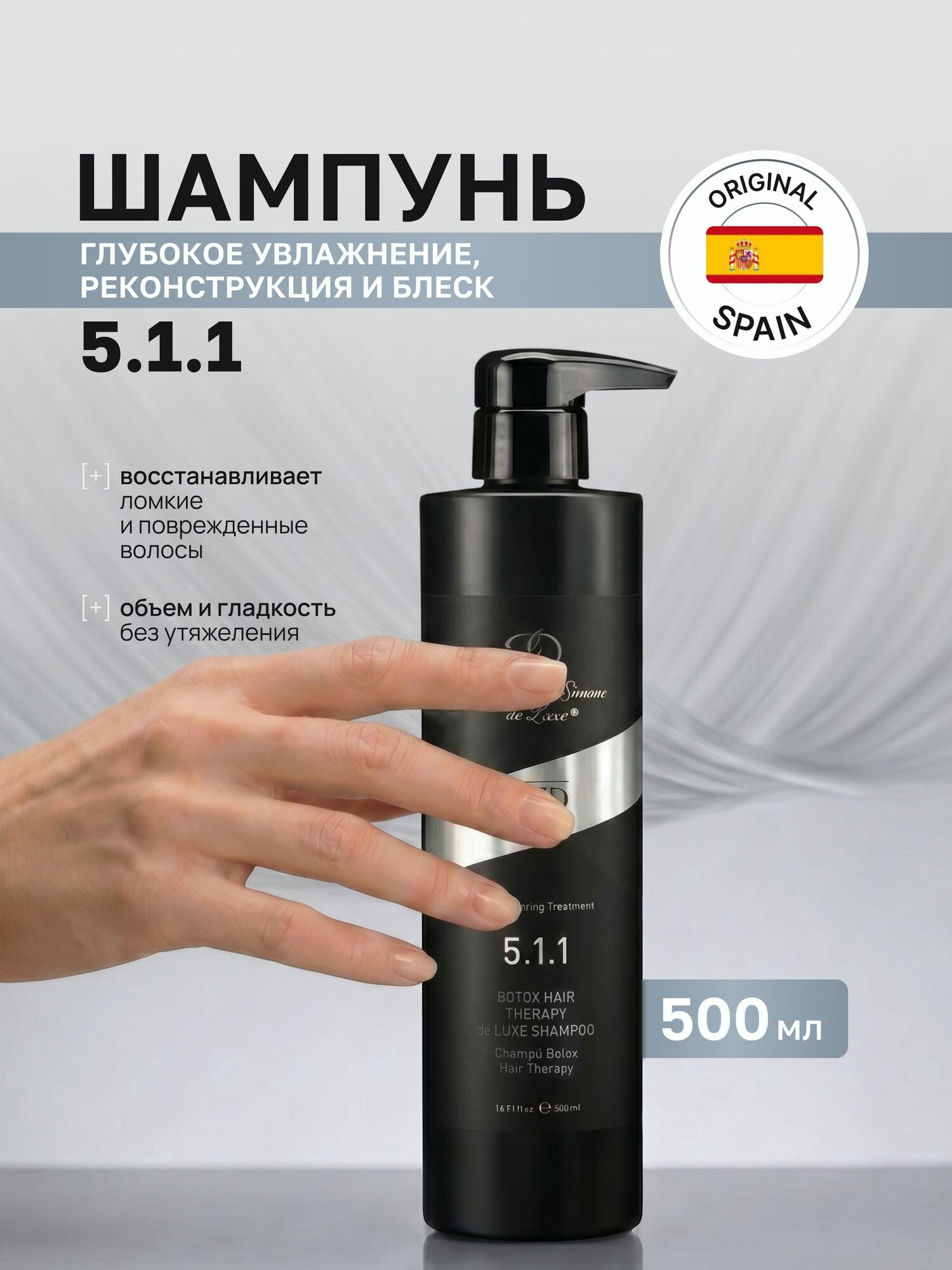 Dixidox 5.1.1 - Botox Like Hair Therapy Восстанавливающий шампунь Ботокс для волос 500 мл