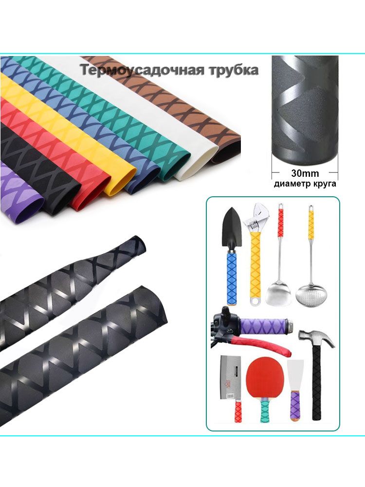 Термоусадочная трубка, черный, диаметр 30мм, длина 1м, для изоляции провода и взяла для обтяжек ручек инструмента