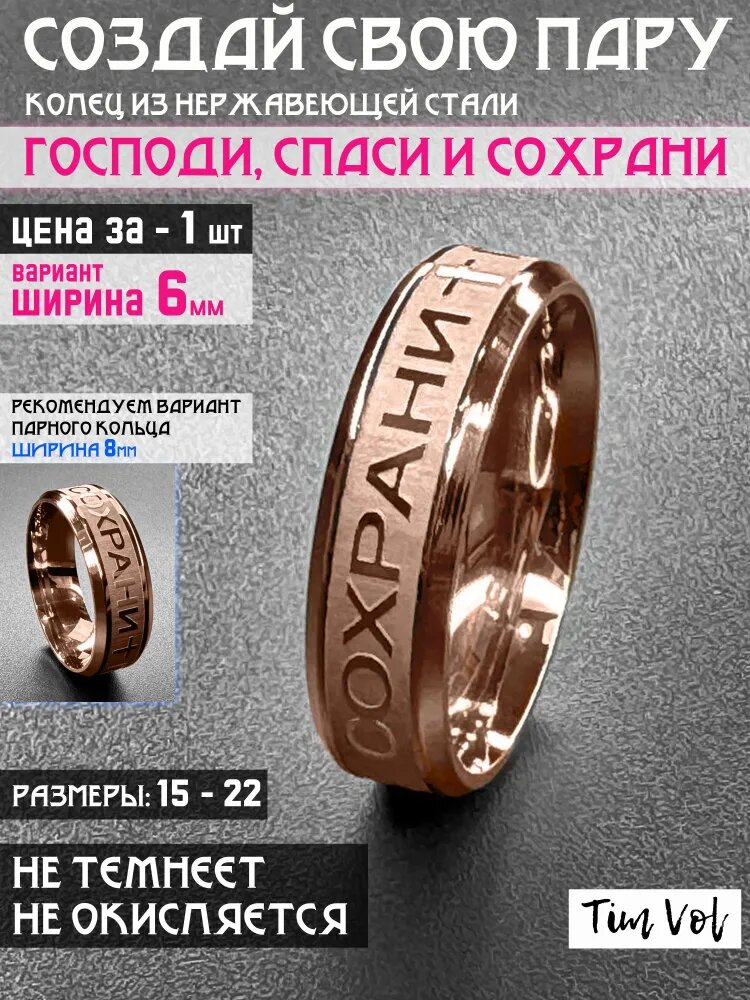 Кольцо