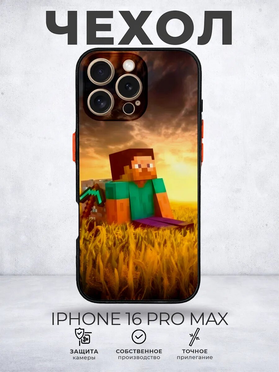 Чехол матовый на iPhone 16 Pro Max Майнкрафт Minecraft