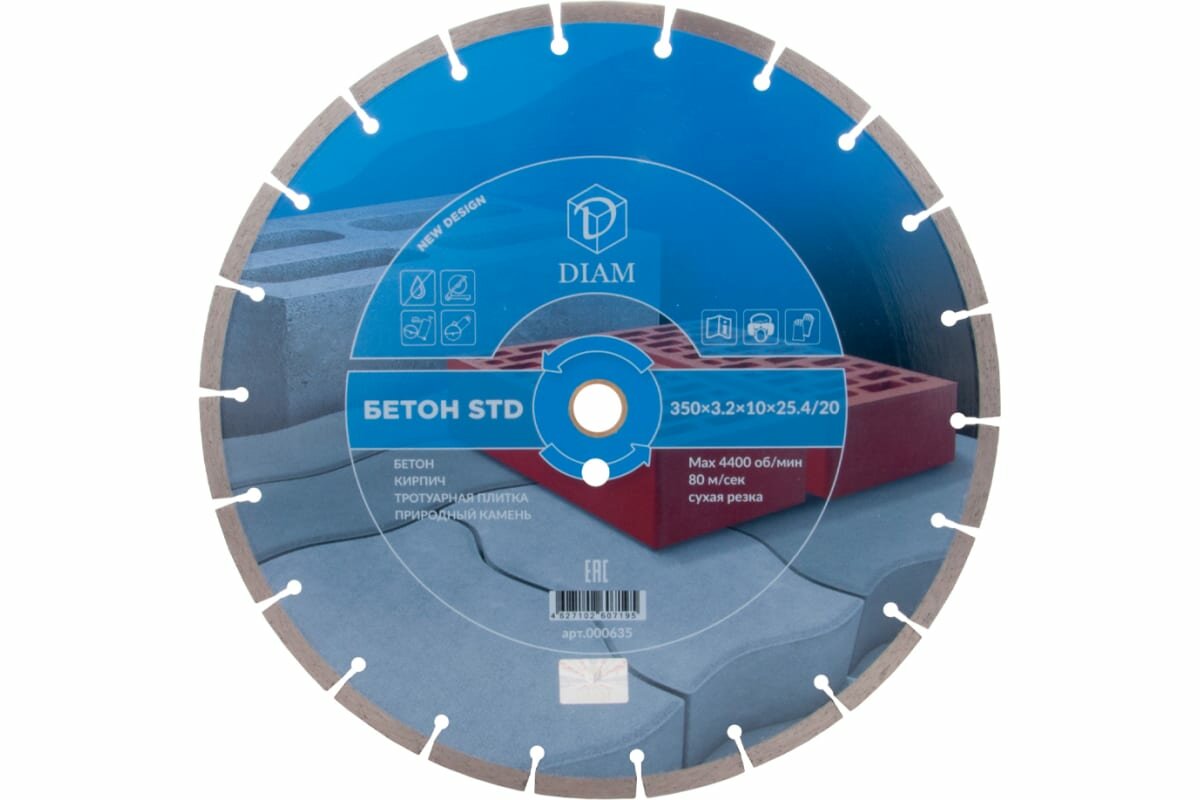 DIAM Отрезной круг Бетон STD 350*3,2*10*25,4/20 000635