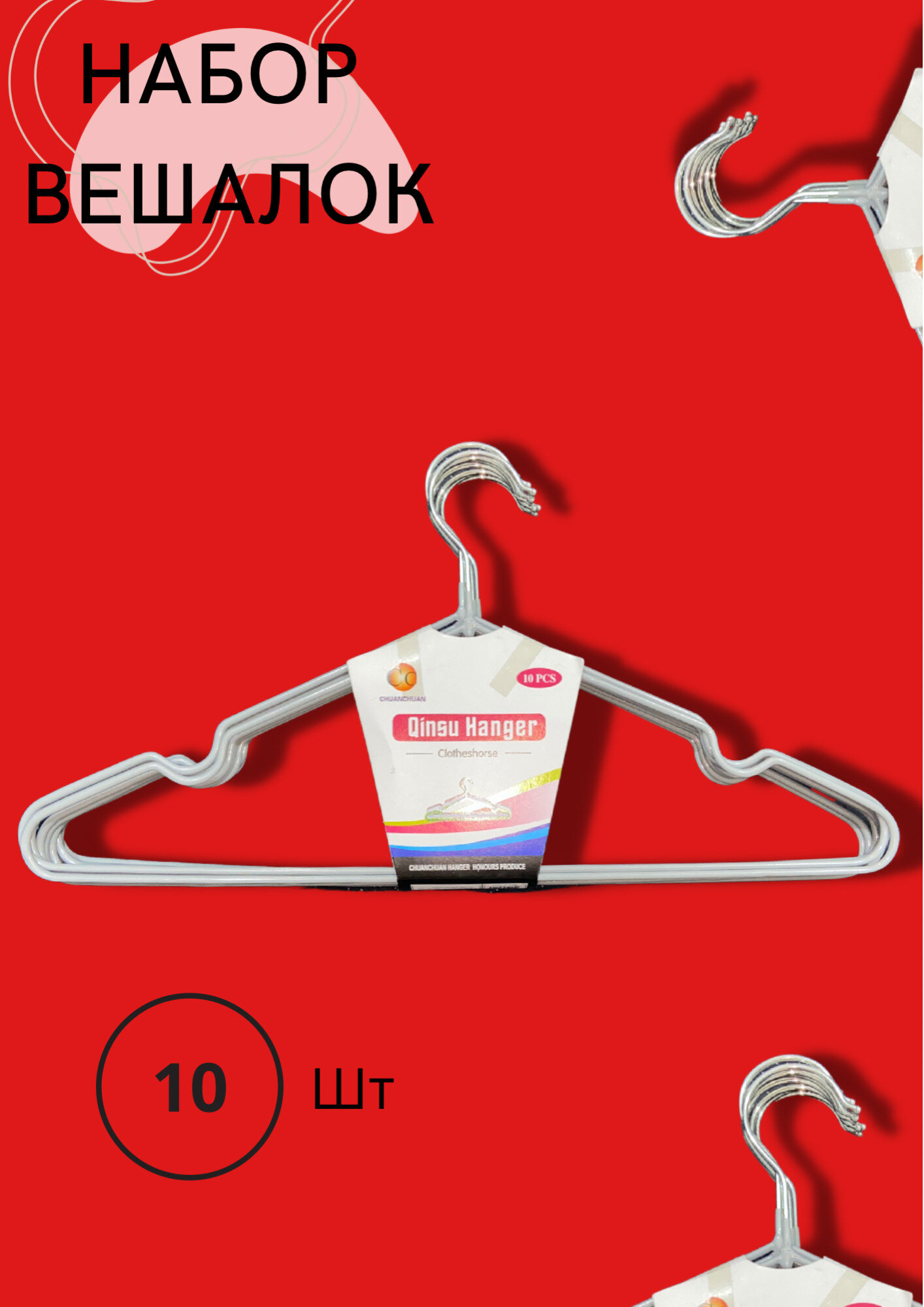 Вешалка для одежды. Металлические вешалки набор из 10 штук. Вешалки плечики. Вешалка нескользящая серая