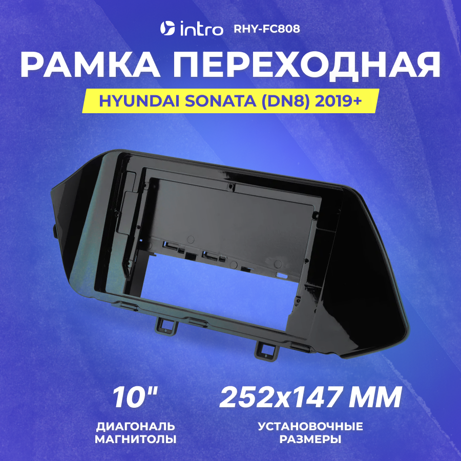 Рамка переходная Hyundai Sonata (DN8) 2019+ 10" (Intro RHY-FC808)