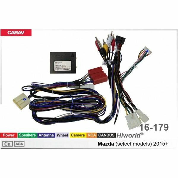 Проводка для подключения Android автомагнитолы на MAZDA 6 2015+; Atenza 2015+; CX-5 2015+ / Питание + Динамики + Антенна + Камера + Руль + RCA + CANBUS CARAV 16-179