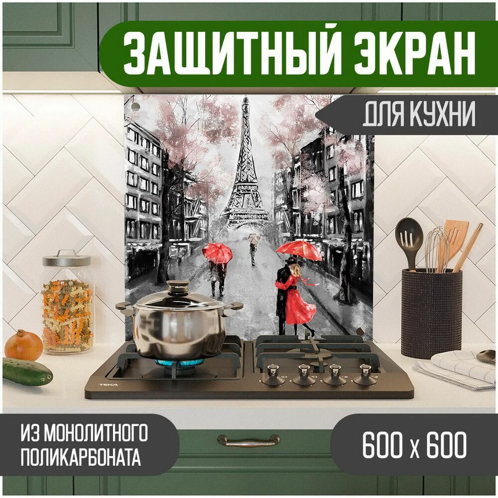 Защитный экран из акрилового стекла (поликарбонат) на кухонный фартук в зону мойки и плиты с фотопечатью. Панель на стену с рисунком Город 600 х 600 х 3 мм, 600-012