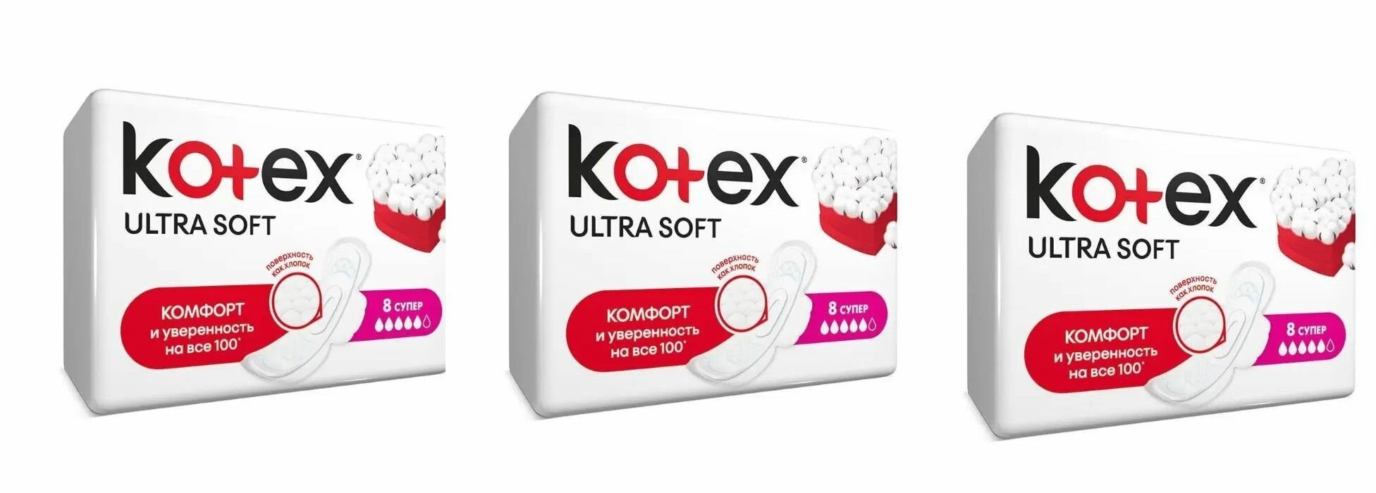 Kotex Прокладки гигиенические Ультра Софт Супер, 8 шт, 3 шт