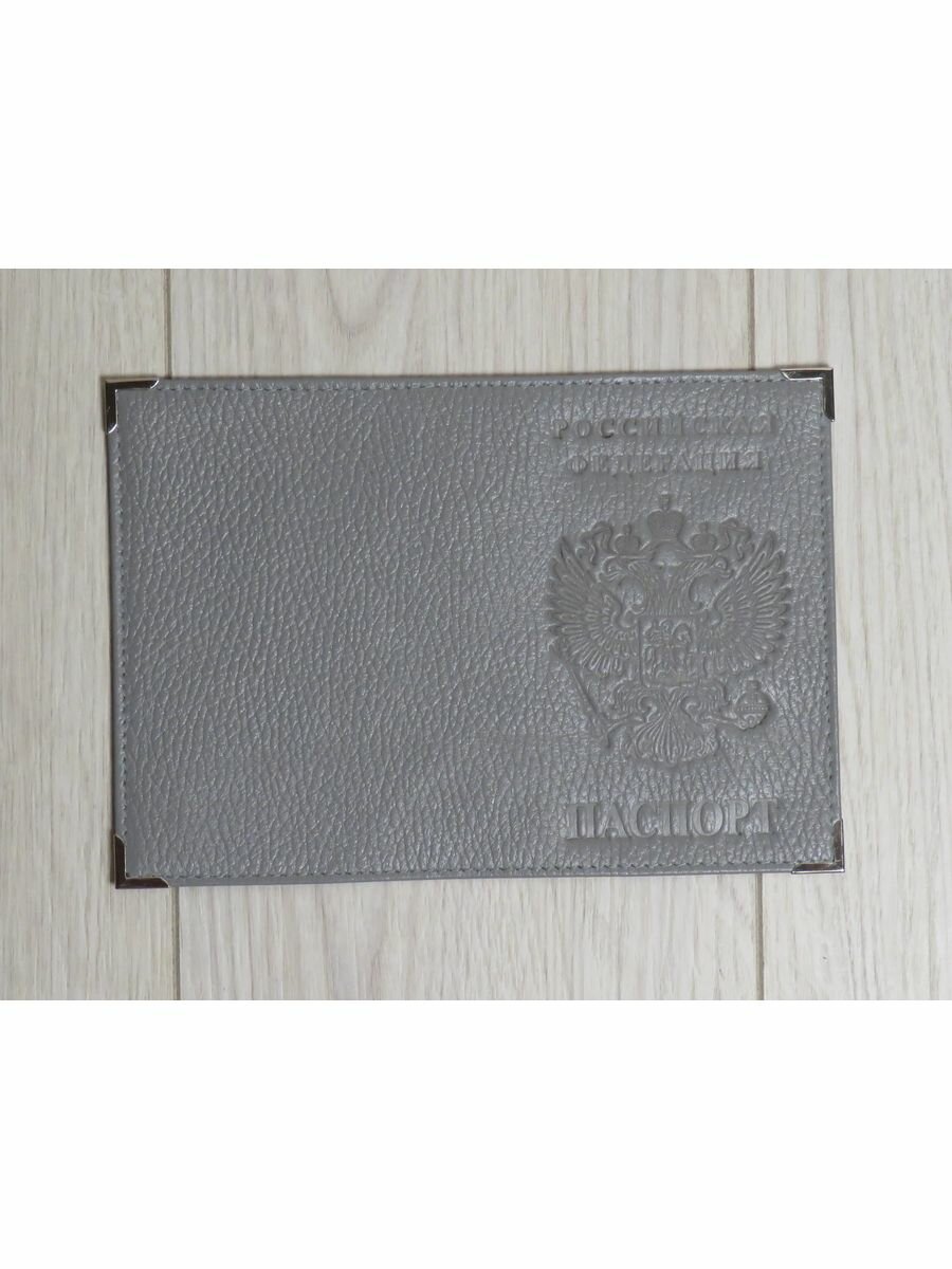 Обложка для паспорта