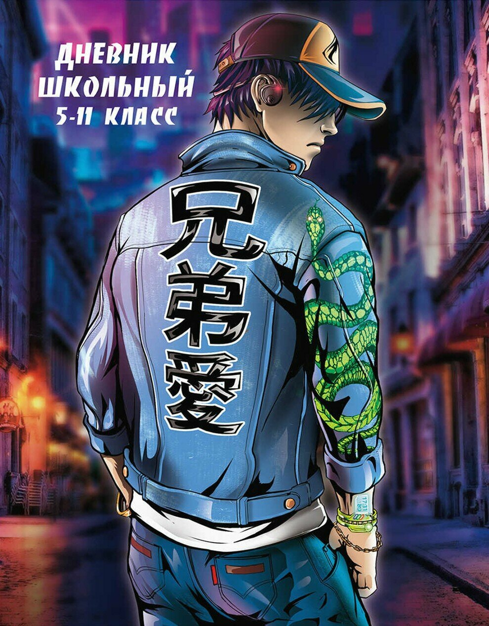 Дневник школьный для 5-11 классов Одиночка, А5+, 48 листов