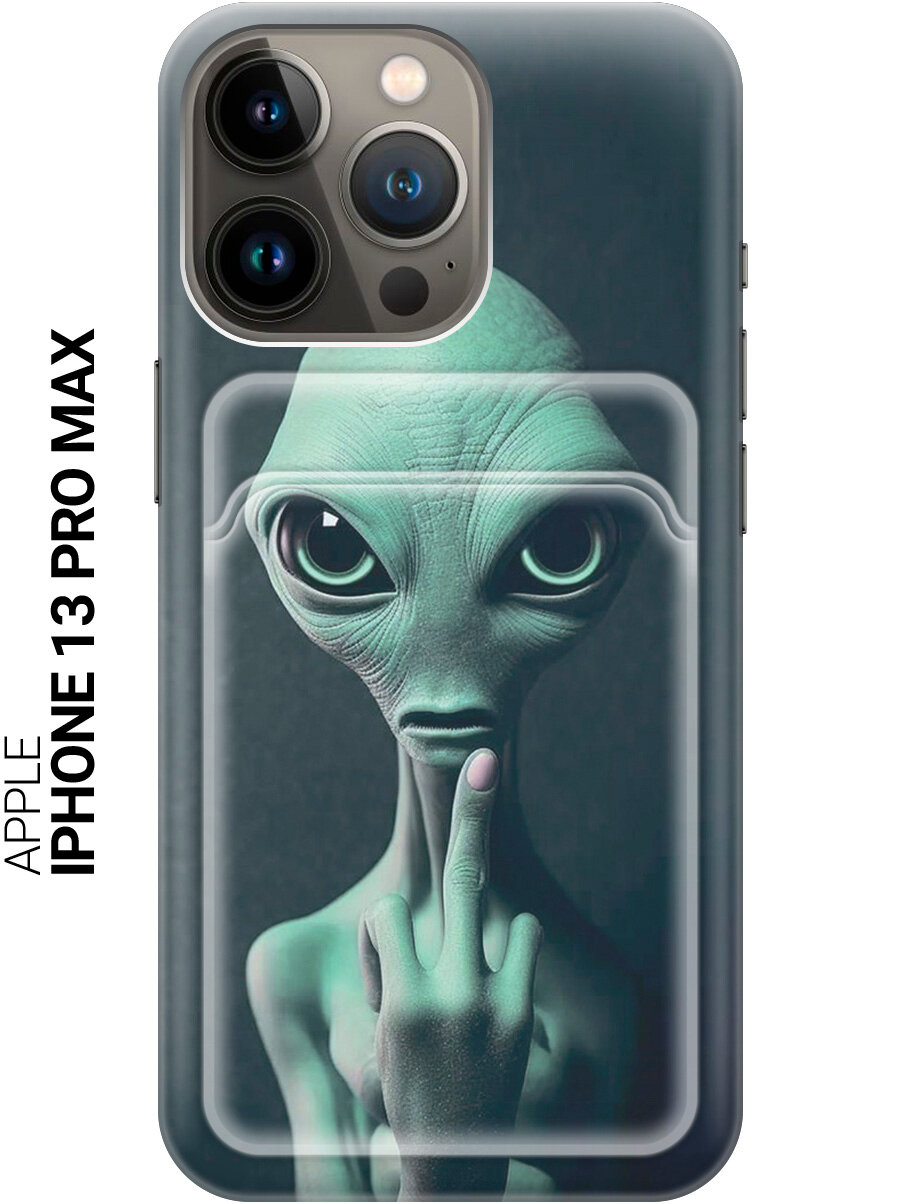 Силиконовый чехол на Apple iPhone 13 Pro Max / Эпл Айфон 13 Про Макс с рисунком "Инопланетный фак" и карманом для карт
