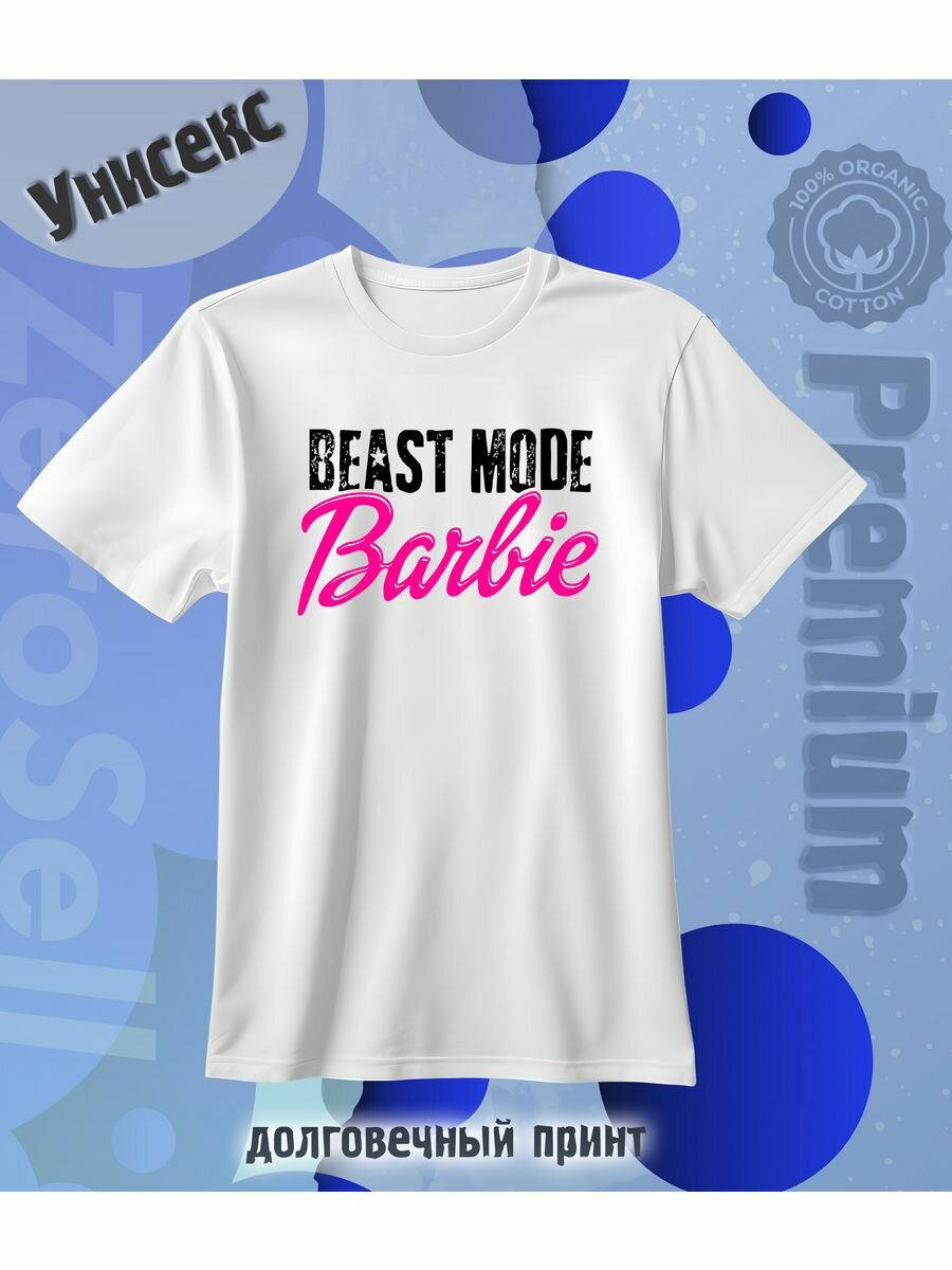 Футболка beast mode