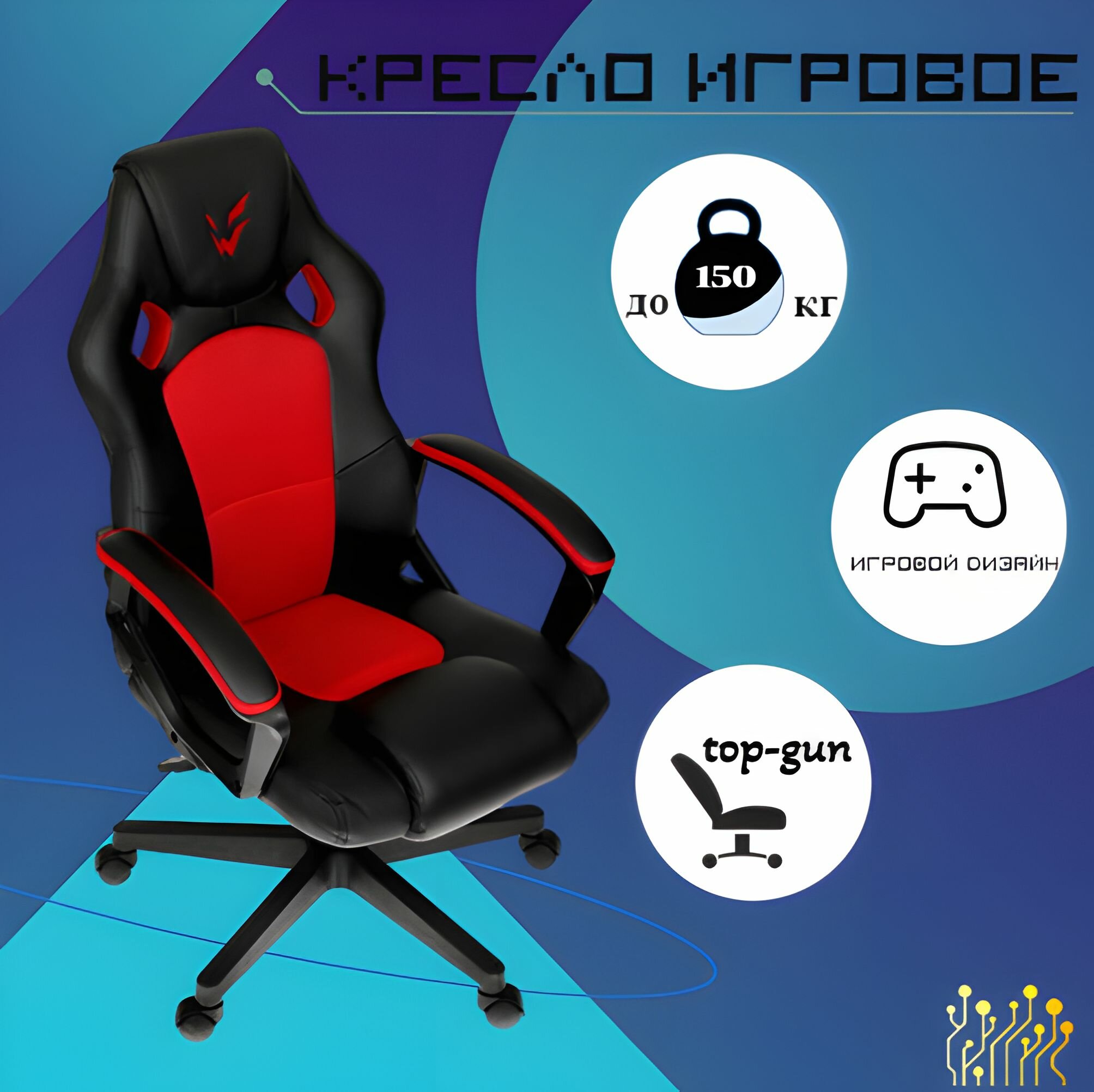 Кресло компьютерное игровое, тканевое, красное, TechFurn Gun Shield 10B, 1 шт.