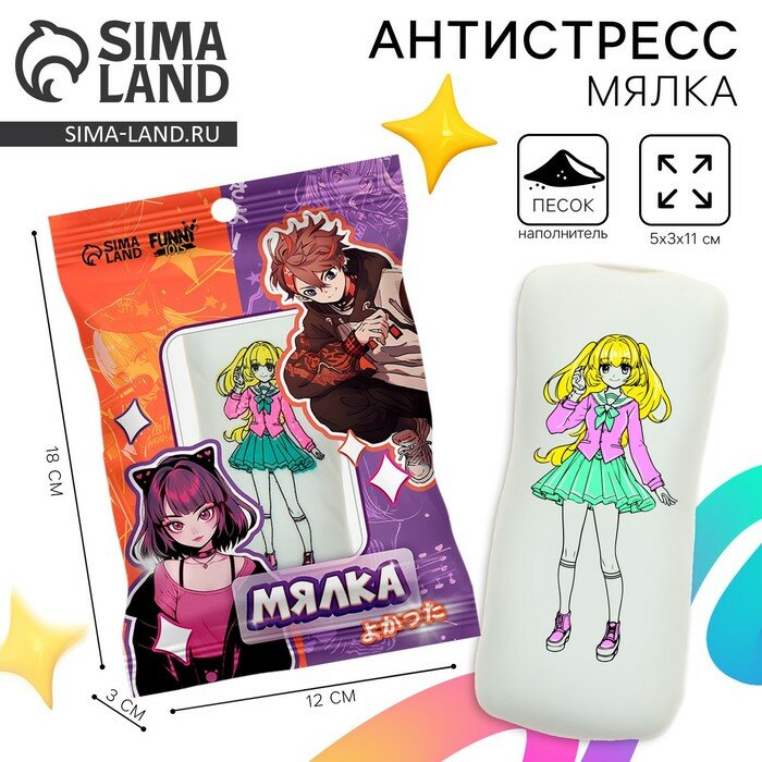 Антистресс сквиш мялка Funny toys «Дакимакура девочка Тиеко», аниме, с песком, тянучка