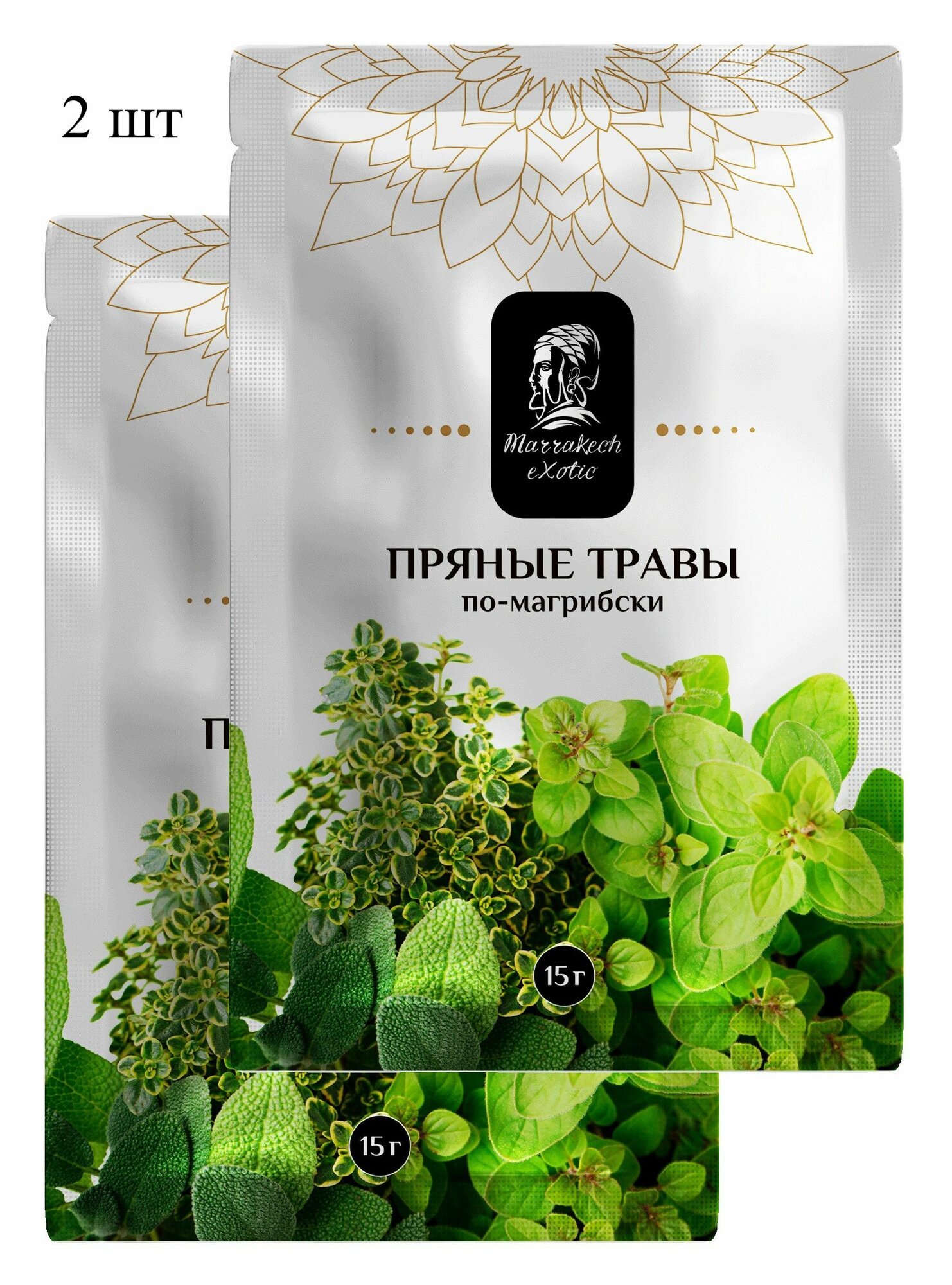 Marrakech Exotic Пряные травы по-магрибски, 2 штуки по 15г