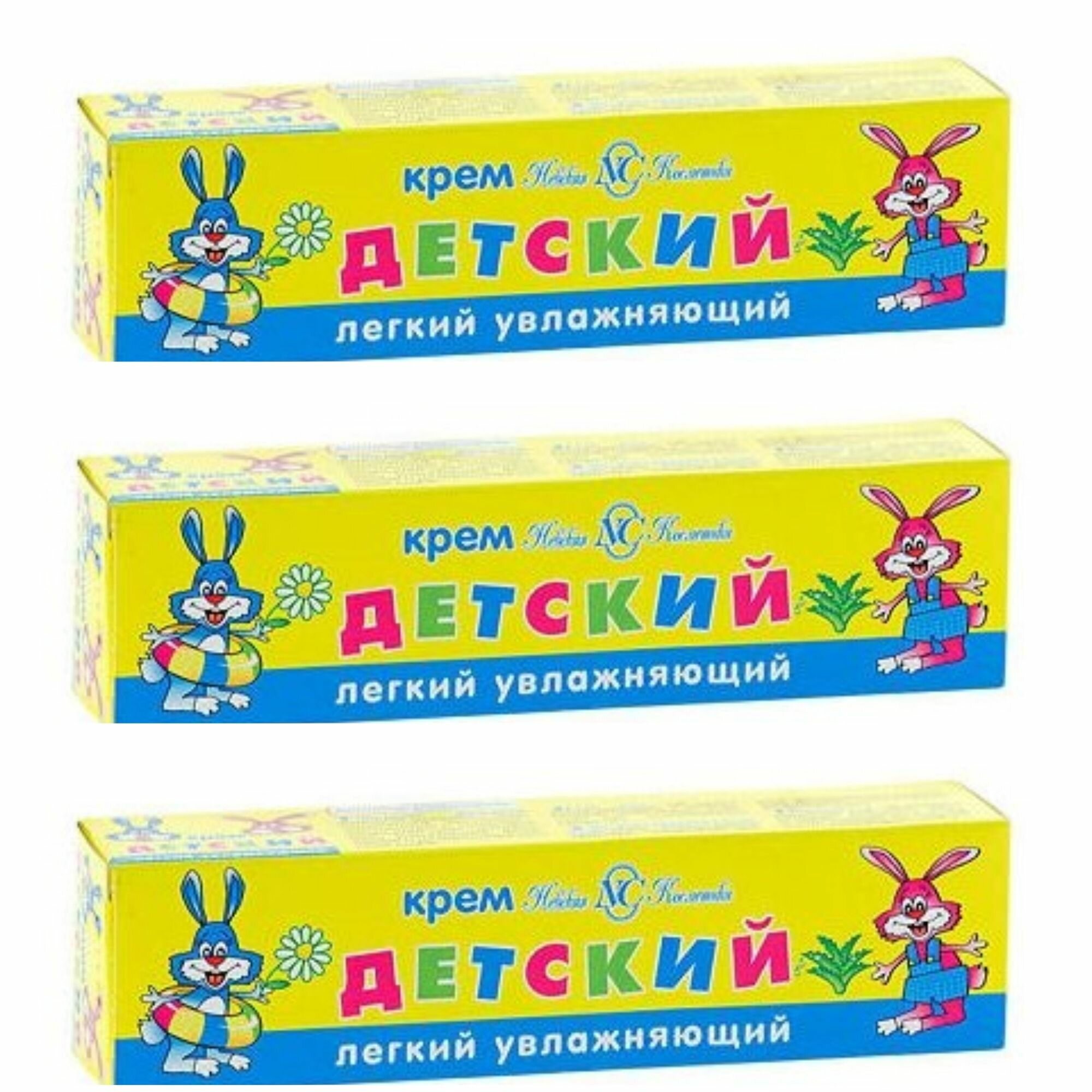 Невская косметика Детский крем Легкий Увлажняющий 40 мл, 3 уп